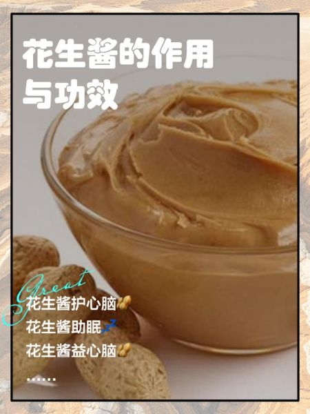 长期吃花生酱有什么危害_花生酱吃多了会胖吗-第1张图片-山城妙识