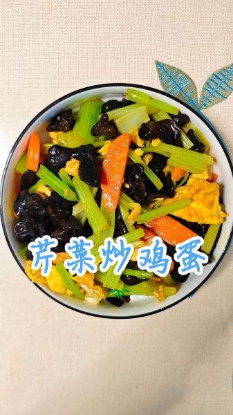 芹菜怎么炒才脆嫩_单独炒芹菜技巧-第3张图片-山城妙识