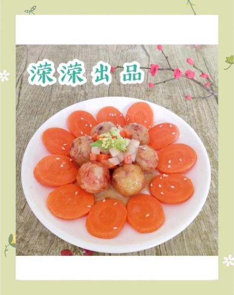 丸子怎么做好吃_丸子做法视频教程-第1张图片-山城妙识 丸子怎么做好吃_丸子做法视频教程-第1张图片-山城妙识