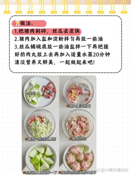 丸子怎么做好吃_丸子做法视频教程-第3张图片-山城妙识 丸子怎么做好吃_丸子做法视频教程-第3张图片-山城妙识