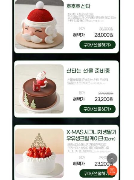 巴黎贝甜官网订购流程_巴黎贝甜蛋糕网上预订-第2张图片-山城妙识