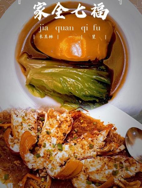 高档粤菜菜谱大全_如何在家复刻米其林味道-第3张图片-山城妙识