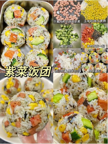 饭团的米饭怎么做_饭团米饭用什么米-第3张图片-山城妙识