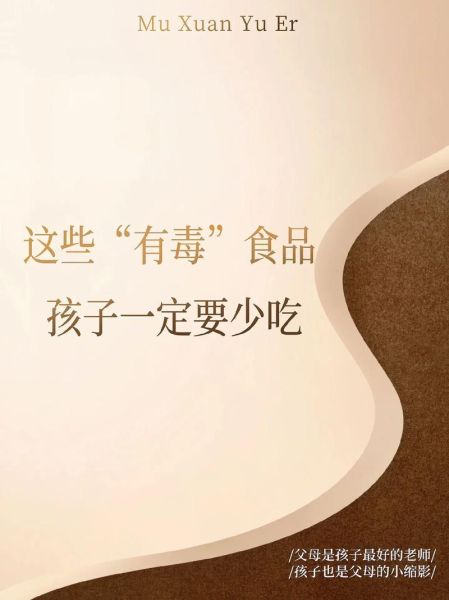 有毒吗_吃了会不会中毒-第3张图片-山城妙识