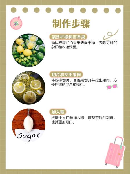 柠檬茶怎么做_柠檬茶家常做法-第2张图片-山城妙识 柠檬茶怎么做_柠檬茶家常做法-第2张图片-山城妙识