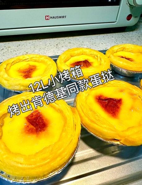 蛋挞怎么做_家庭烤箱蛋挞做法-第3张图片-山城妙识