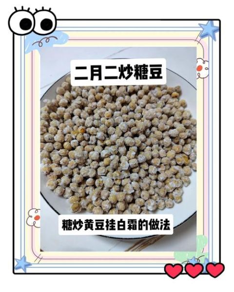 黄豆怎么做好吃_家常黄豆做法大全-第1张图片-山城妙识