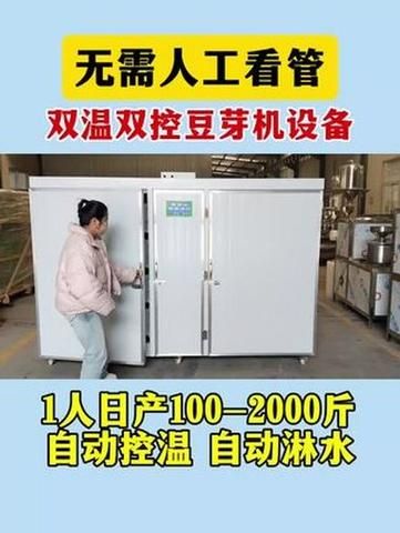 豆芽机全自动家用哪个品牌好_怎么用-第3张图片-山城妙识