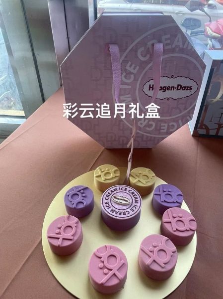 哈根达斯月饼多少钱一盒_哈根达斯月饼好吃吗-第1张图片-山城妙识
