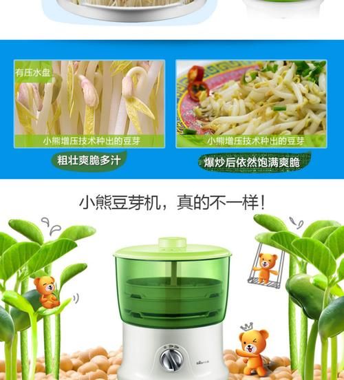 豆芽机全自动家用哪个品牌好_怎么用-第2张图片-山城妙识