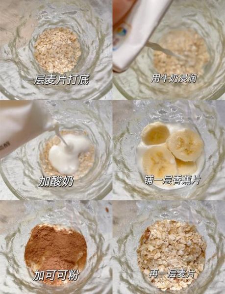 晚上吃燕麦片减肥吗_燕麦片减肥正确吃法-第1张图片-山城妙识