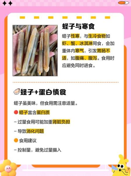 蛏子营养价值高吗_蛏子不能和什么一起吃-第2张图片-山城妙识