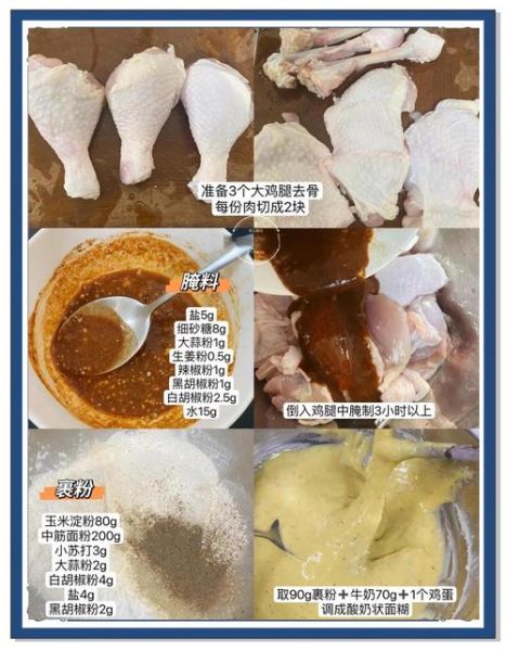 炸鸡块怎么做才酥脆_炸鸡块配方比例是多少-第1张图片-山城妙识