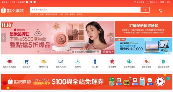 虾皮电商平台是正规平台吗_虾皮购物安全吗-第1张图片-山城妙识 虾皮电商平台是正规平台吗_虾皮购物安全吗-第1张图片-山城妙识