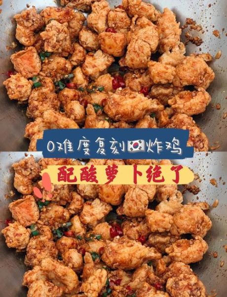 炸鸡块怎么做才酥脆_炸鸡块配方比例是多少-第2张图片-山城妙识