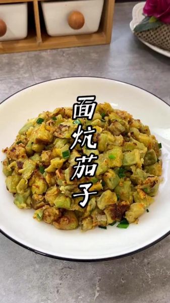 面粉煎茄子怎么做_家常做法步骤详解-第1张图片-山城妙识 面粉煎茄子怎么做_家常做法步骤详解-第1张图片-山城妙识