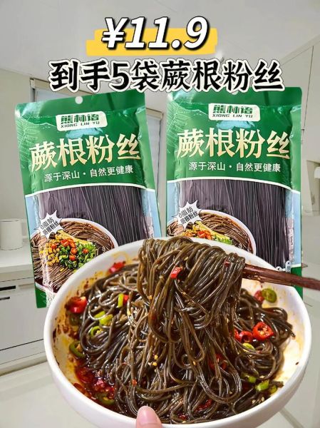 酸辣蕨根粉怎么凉拌_蕨根粉凉拌要不要焯水-第3张图片-山城妙识 酸辣蕨根粉怎么凉拌_蕨根粉凉拌要不要焯水-第3张图片-山城妙识