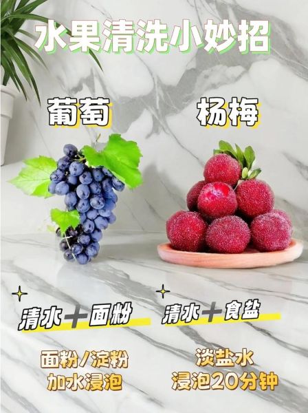 葡萄怎么洗才干净_洗葡萄要不要用盐水-第1张图片-山城妙识 葡萄怎么洗才干净_洗葡萄要不要用盐水-第1张图片-山城妙识