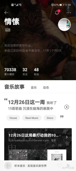 虾米音乐为什么关闭_虾米音乐关闭原因-第2张图片-山城妙识