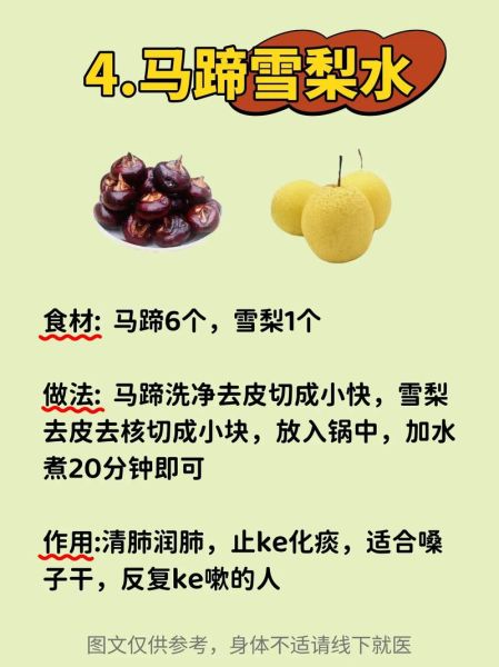 马蹄是什么意思_马蹄的功效与作用-第2张图片-山城妙识 马蹄是什么意思_马蹄的功效与作用-第2张图片-山城妙识