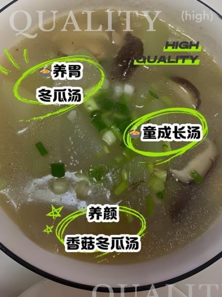 香菇冬瓜汤怎么做好喝_香菇冬瓜汤的做法大全-第1张图片-山城妙识