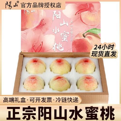 无锡阳山水蜜桃多少钱一斤_正宗阳山水蜜桃价格表-第1张图片-山城妙识