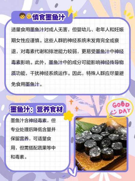 墨鱼汁的成分是什么_墨鱼汁能吃吗-第1张图片-山城妙识 墨鱼汁的成分是什么_墨鱼汁能吃吗-第1张图片-山城妙识