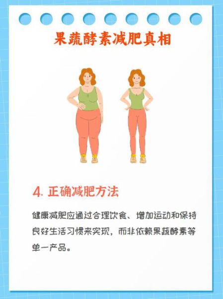果蔬酵素可以减肥吗_果蔬酵素减肥原理-第1张图片-山城妙识
