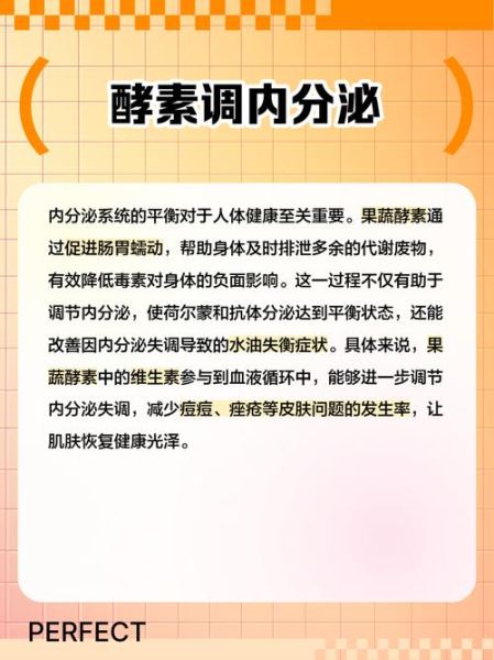 果蔬酵素可以减肥吗_果蔬酵素减肥原理-第3张图片-山城妙识