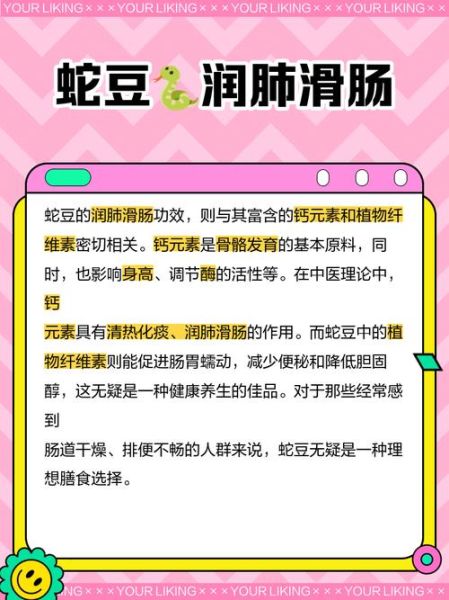 蛇豆角怎么种_蛇豆角和豇豆区别-第1张图片-山城妙识