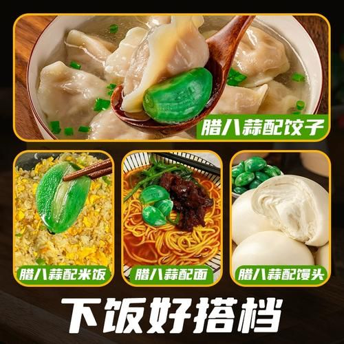 腊八蒜泡多久可以吃_腊八蒜多久能吃-第1张图片-山城妙识