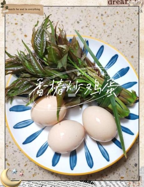 袋装香椿炒鸡蛋怎么做_袋装香椿炒鸡蛋好吃吗-第2张图片-山城妙识 袋装香椿炒鸡蛋怎么做_袋装香椿炒鸡蛋好吃吗-第2张图片-山城妙识