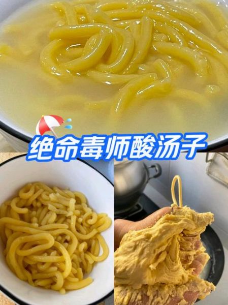 酸汤子怎么做_正宗酸汤子做法-第1张图片-山城妙识 酸汤子怎么做_正宗酸汤子做法-第1张图片-山城妙识