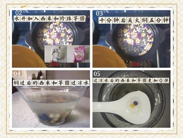 西米奶茶图片大全大图_西米奶茶怎么做-第3张图片-山城妙识 西米奶茶图片大全大图_西米奶茶怎么做-第3张图片-山城妙识