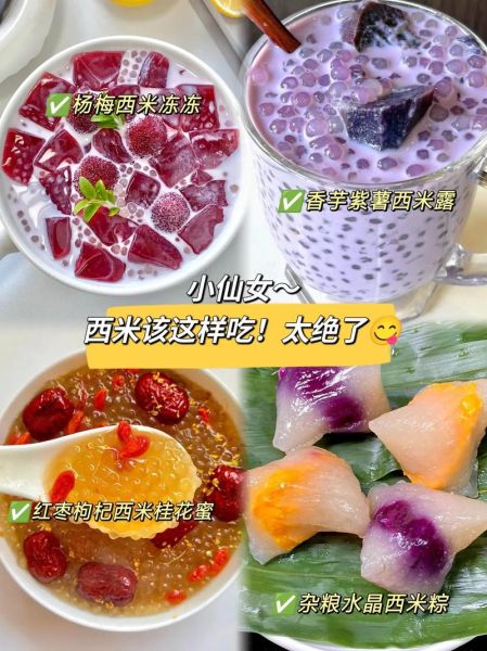 西米奶茶图片大全大图_西米奶茶怎么做-第2张图片-山城妙识 西米奶茶图片大全大图_西米奶茶怎么做-第2张图片-山城妙识