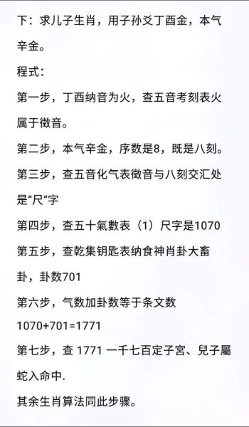 铁板神数怎么算_铁板神数准不准-第2张图片-山城妙识