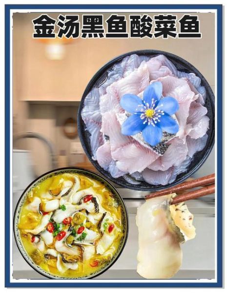 酸菜鱼的家常做法黑鱼_黑鱼做酸菜鱼怎么才不腥-第1张图片-山城妙识 酸菜鱼的家常做法黑鱼_黑鱼做酸菜鱼怎么才不腥-第1张图片-山城妙识