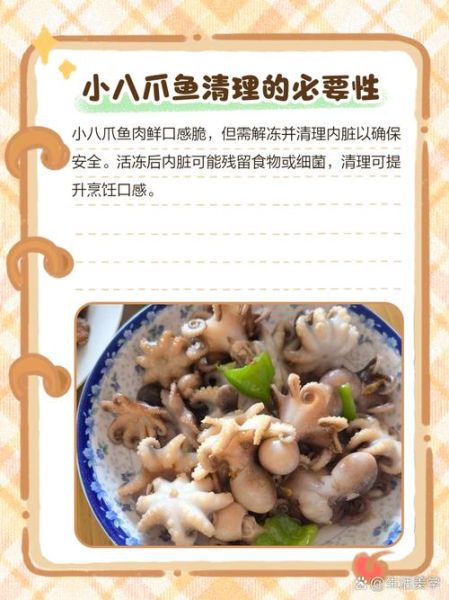 八爪鱼怎么去内脏_八爪鱼清理内脏步骤图解-第1张图片-山城妙识 八爪鱼怎么去内脏_八爪鱼清理内脏步骤图解-第1张图片-山城妙识
