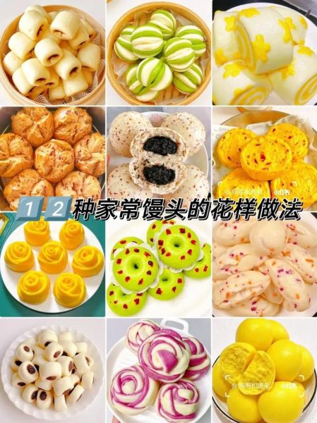 花馒头怎么做_花馒头做法大全-第1张图片-山城妙识 花馒头怎么做_花馒头做法大全-第1张图片-山城妙识