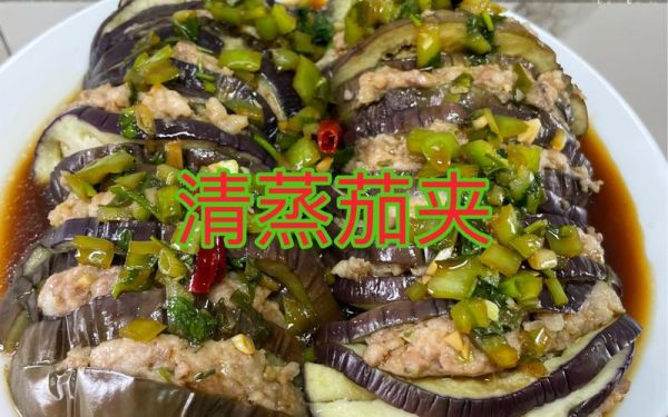 茄子夹肉馅怎么做_茄子夹肉馅蒸多久-第3张图片-山城妙识