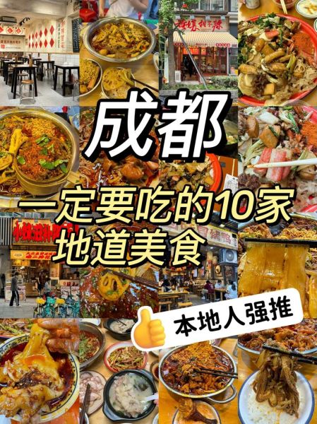 四川小吃有哪些品种_四川必吃小吃排行榜-第3张图片-山城妙识