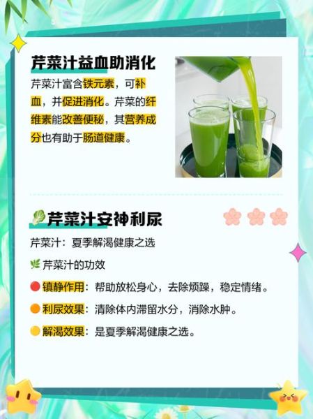 芹菜汁能减肥吗_芹菜汁的功效与作用减肥-第2张图片-山城妙识 芹菜汁能减肥吗_芹菜汁的功效与作用减肥-第2张图片-山城妙识