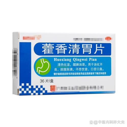 健脾祛湿的中成药哪个最好_湿气重吃什么中成药见效快-第3张图片-山城妙识 健脾祛湿的中成药哪个最好_湿气重吃什么中成药见效快-第3张图片-山城妙识