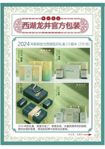 龙井茶多少钱一斤_正宗西湖龙井价格表-第2张图片-山城妙识 龙井茶多少钱一斤_正宗西湖龙井价格表-第2张图片-山城妙识