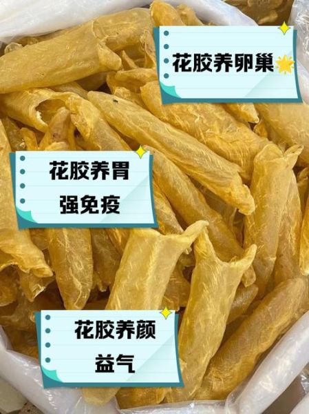 吃花胶有什么好处_花胶的功效与作用-第1张图片-山城妙识 吃花胶有什么好处_花胶的功效与作用-第1张图片-山城妙识