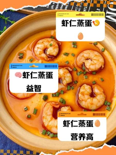 虾仁蒸蛋等于砒霜真的假的_虾仁蒸蛋有毒吗-第1张图片-山城妙识