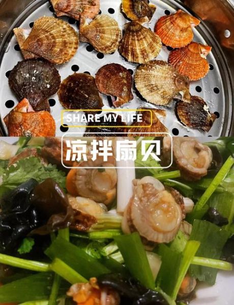 凉拌扇贝肉怎么做_家常做法窍门-第3张图片-山城妙识 凉拌扇贝肉怎么做_家常做法窍门-第3张图片-山城妙识