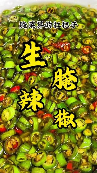 辣椒怎么腌制_家庭版腌辣椒配方-第1张图片-山城妙识 辣椒怎么腌制_家庭版腌辣椒配方-第1张图片-山城妙识