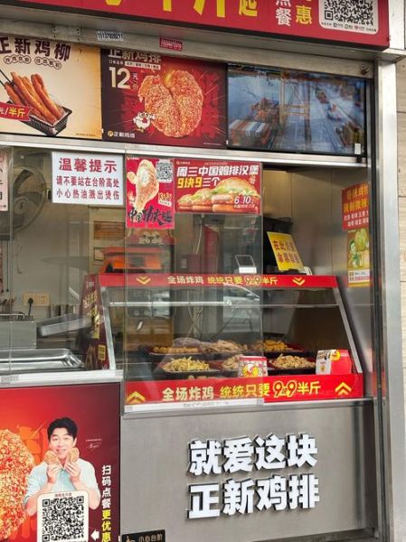 加盟正新鸡排亏了怎么办_如何避免继续亏损-第3张图片-山城妙识