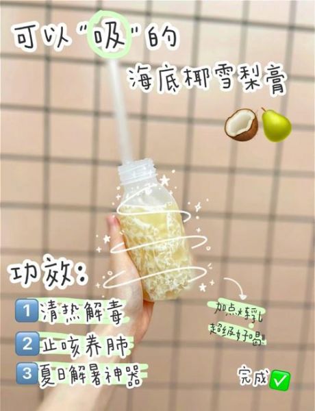 雪梨膏怎么服用_雪梨膏一天吃几次-第3张图片-山城妙识